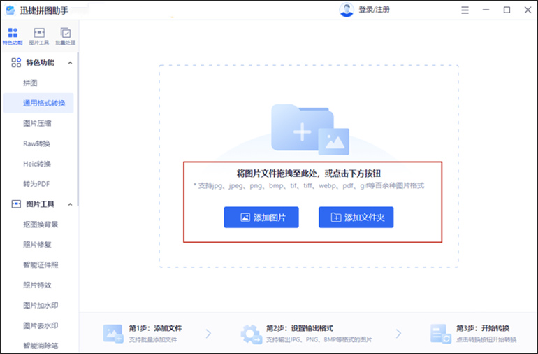 jpg转bmp怎么转？jpg转bmp的方法分享