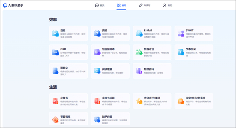 AI聊天助手怎么在线对话？智能聊天机器人推荐