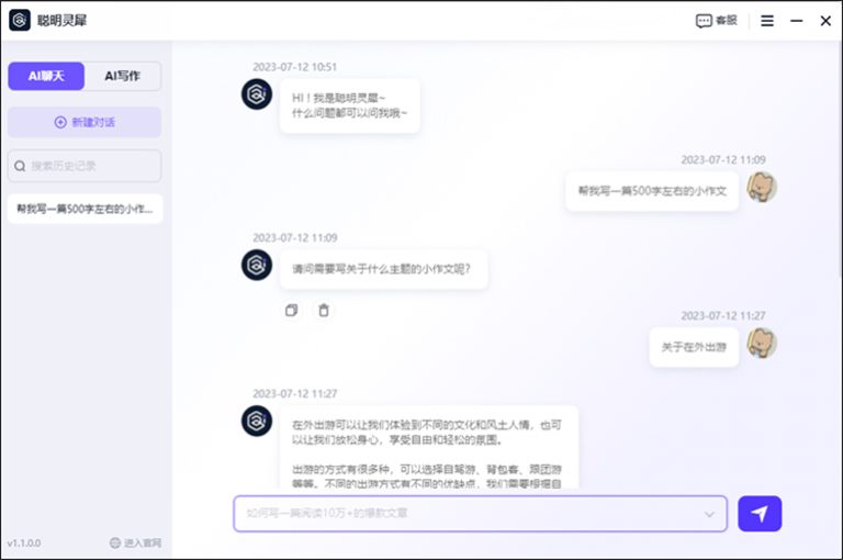 聪明灵犀怎样进行AI聊天？实用的AI聊天机器人推荐