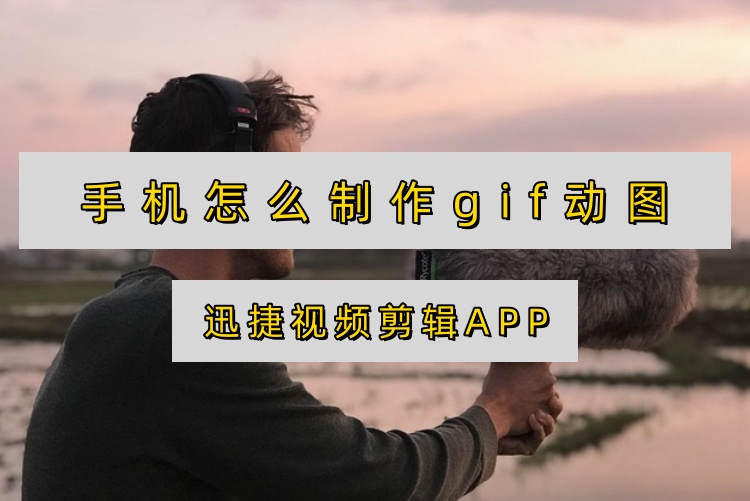 手机怎么制作gif动图？4种简单方法高效创作